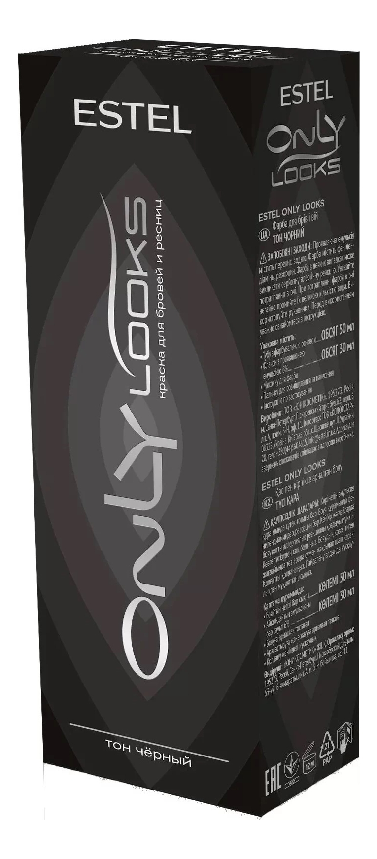 Краска для бровей eSTEL Only Looks 80г - купить в Москве краску для ...