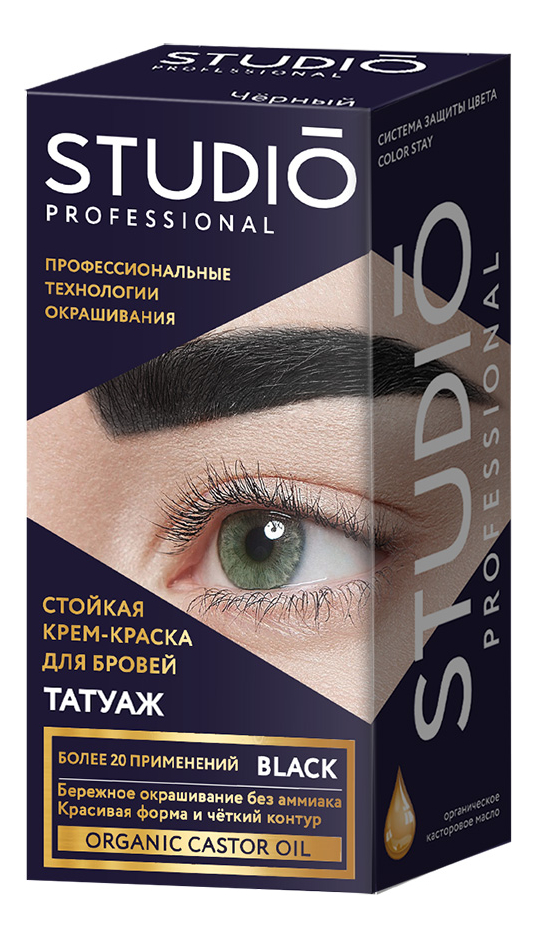 Studio Professional краска для бровей с эффектом татуажа 30/20мл купить ...