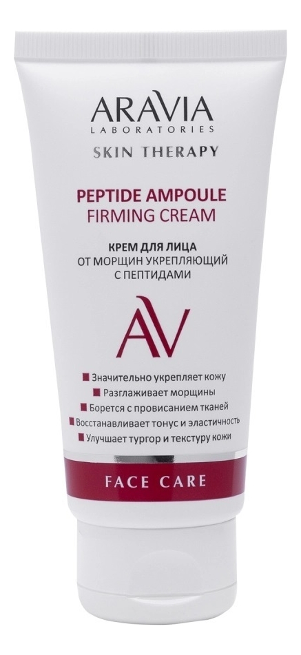 Aravia укрепляющий крем для лица от морщин с пептидами laboratories ...