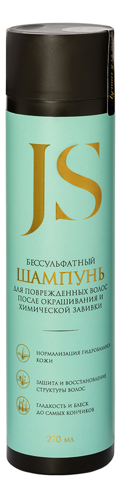 Jurassic SPA бессульфатный шампунь для поврежденных волос после ...
