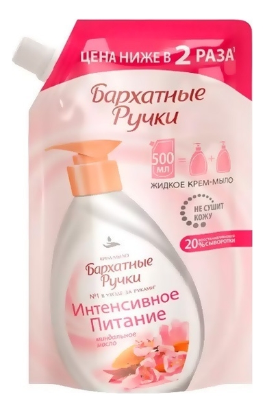 Бархатные ручки жидкое крем-мыло интенсивное питание - купить в Москве ...