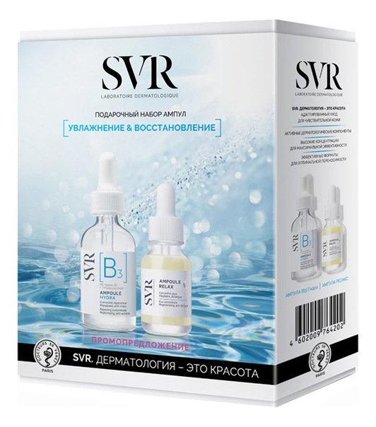 SVR набор для лица (восстанавливающая сыворотка для кожи вокруг глаз ... SVR набор для лица (восстанавливающая сыворотка для кожи вокруг глаз ...