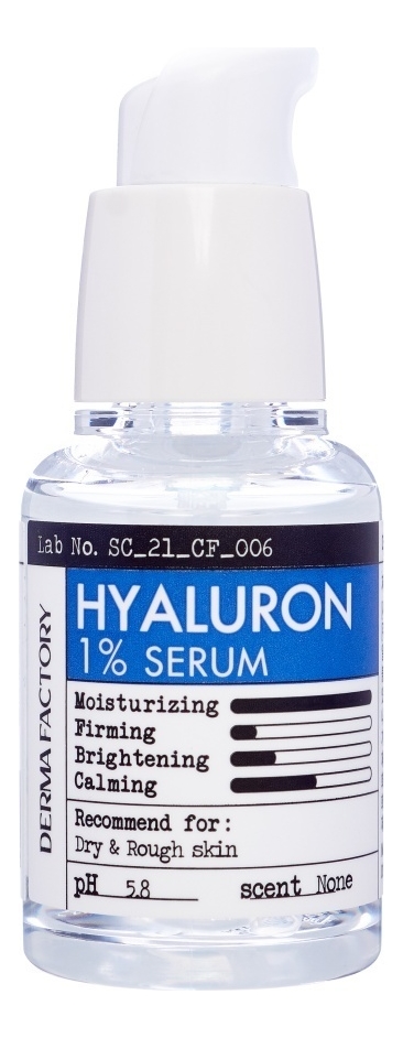 Derma Factory сыворотка для лица с гиалуроновой кислотой hyaluronic ...