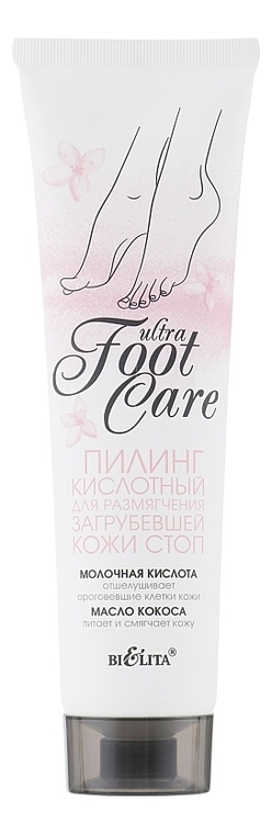 Белита пилинг кислотный для размягчения кожи стоп ultra foot care 100мл ...