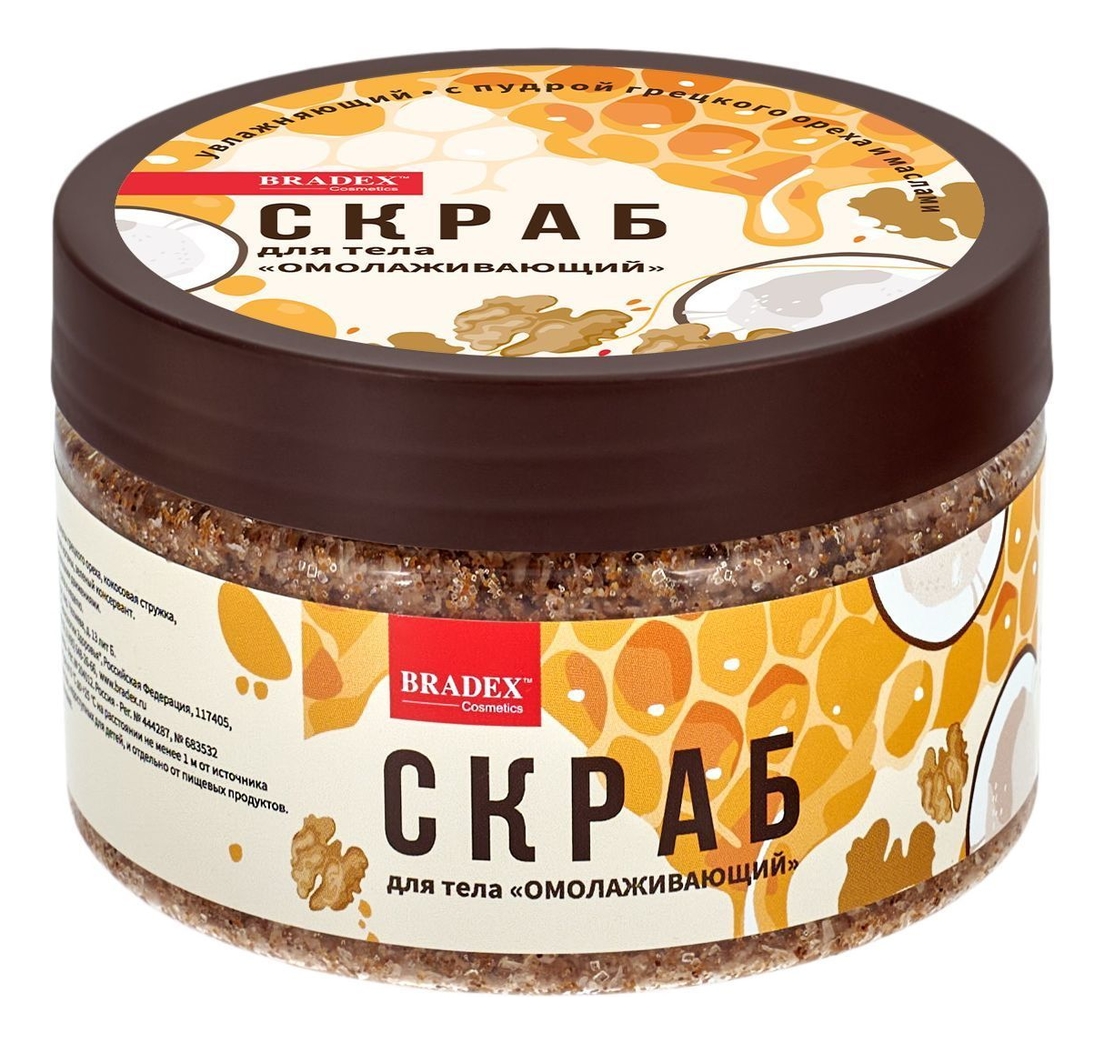 Bradex скраб для тела с пудрой грецкого ореха и маслами омолаживающий ...