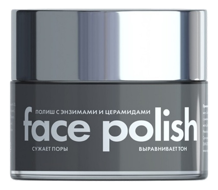 You Need It скраб для лица с энзимами и магнием 7 в 1 face polish 50мл ...