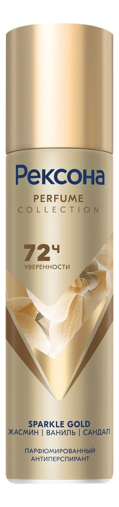 Rexona парфюмированный антиперспирант для тела perfume collection ...