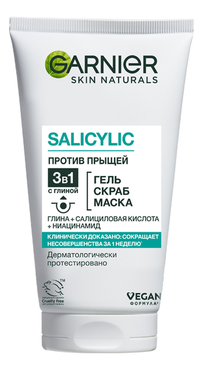 GARNIER Гель + Скраб + Маска для лица Чистая кожа 3 в 1 купить по цене ...